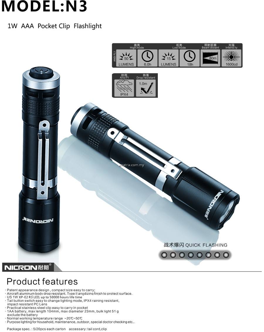 NICRON N3R RECHARGABLE BATTERY HEAVY DUTY POCKET FLASHLIGHT TORCHLIGHT IP65