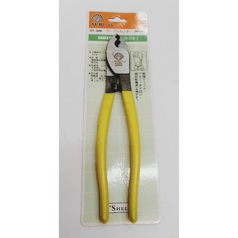 Shell ST 608 Cutter.jpg